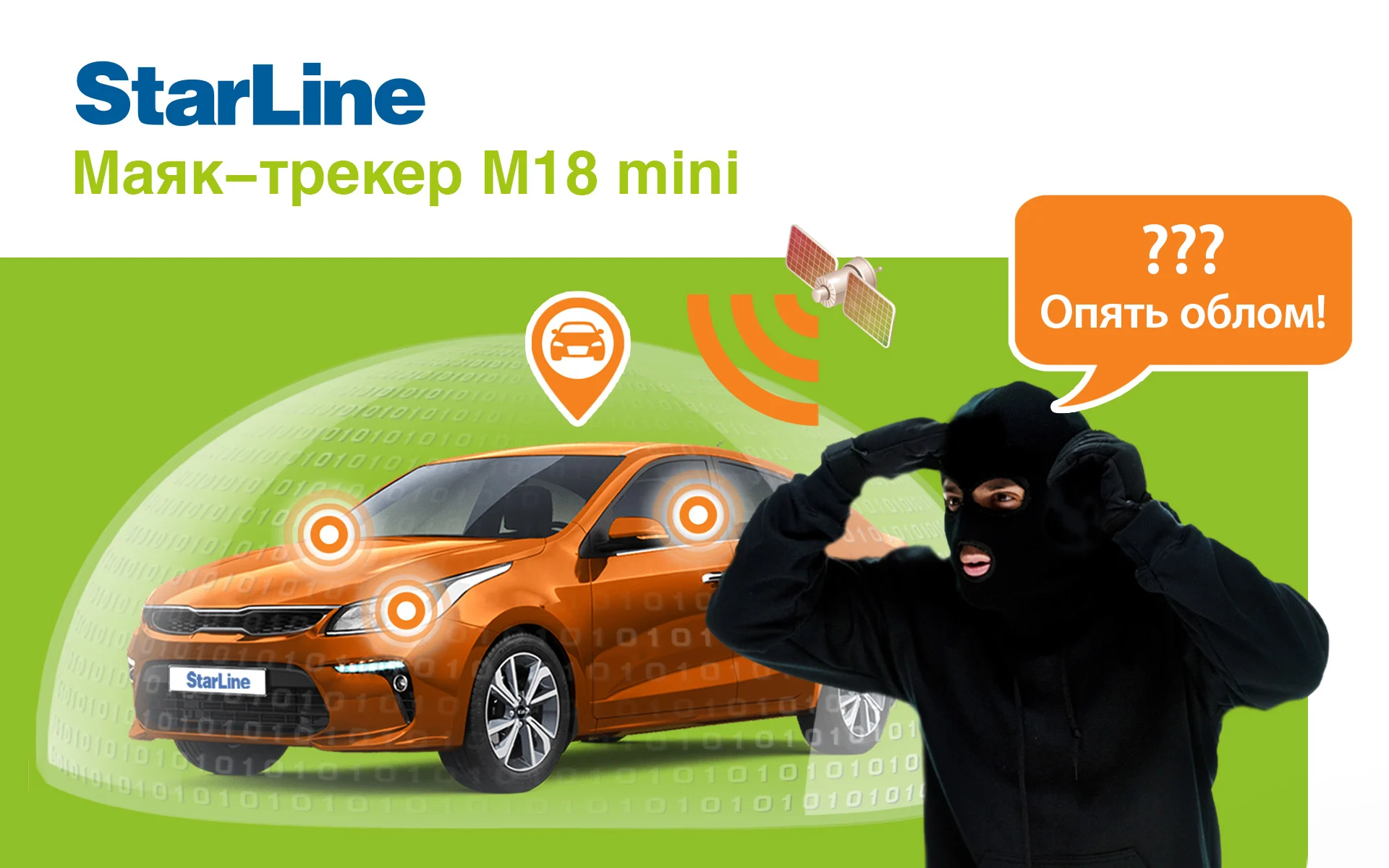 Луидор Сервис: противоугонные системы авто | luidorservis.ru